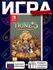 Trine 5: A Clockwork Conspiracy [Switch, русские субтитры]