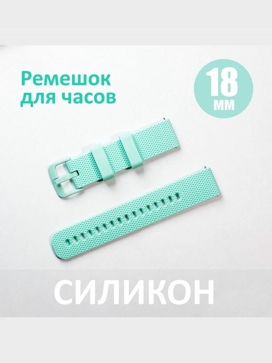 Ремешок