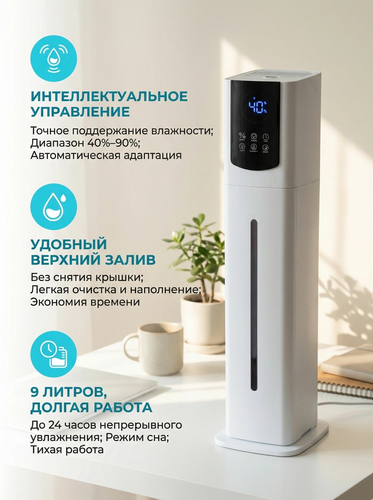 TRUSTMI Увлажнитель воздуха 9 л, Ультрафиолетовая стерилизация, Время, постоянная влажность, разноцветный