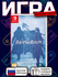 Игра Redemption Reapers, для Nintendo Switch, русские субтитры