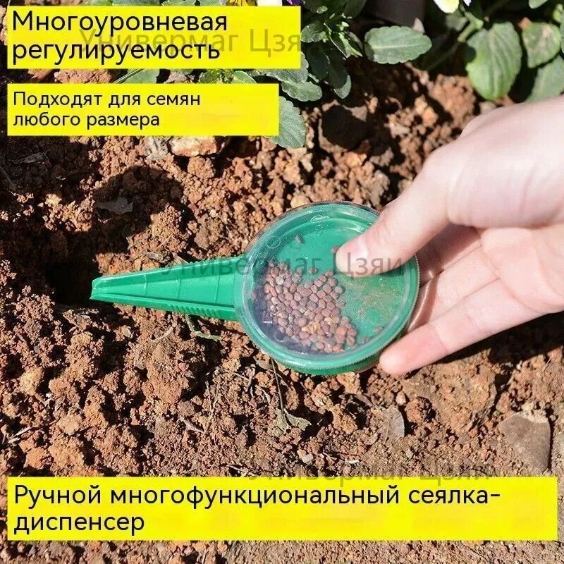 Разбрасыватель, сеялка