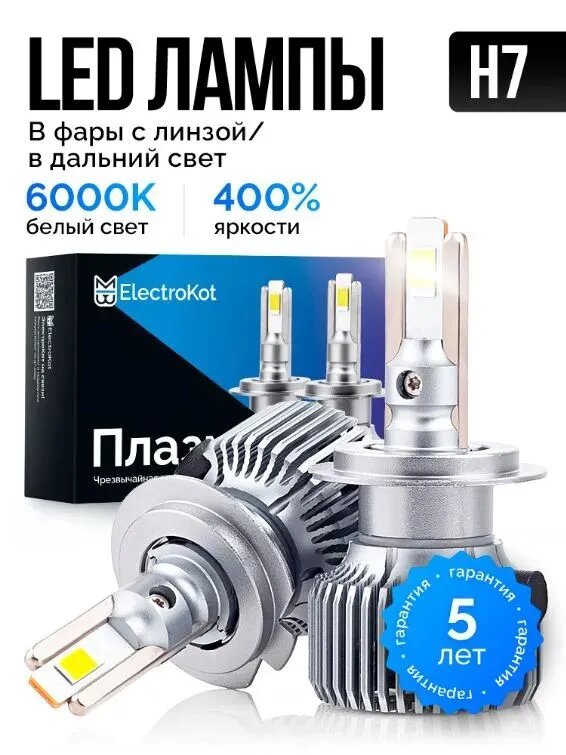 Лампа автомобильная H7, арт. 1