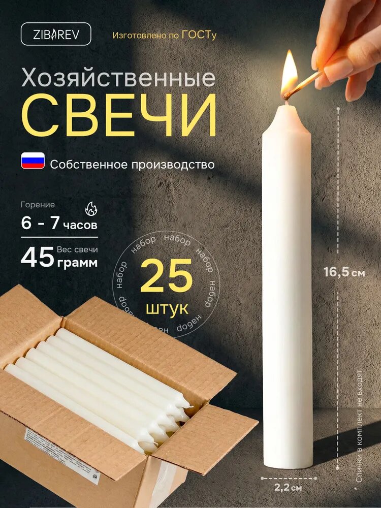 Свечи хозяйственные парафиновые 100 шт набор, 40 гр