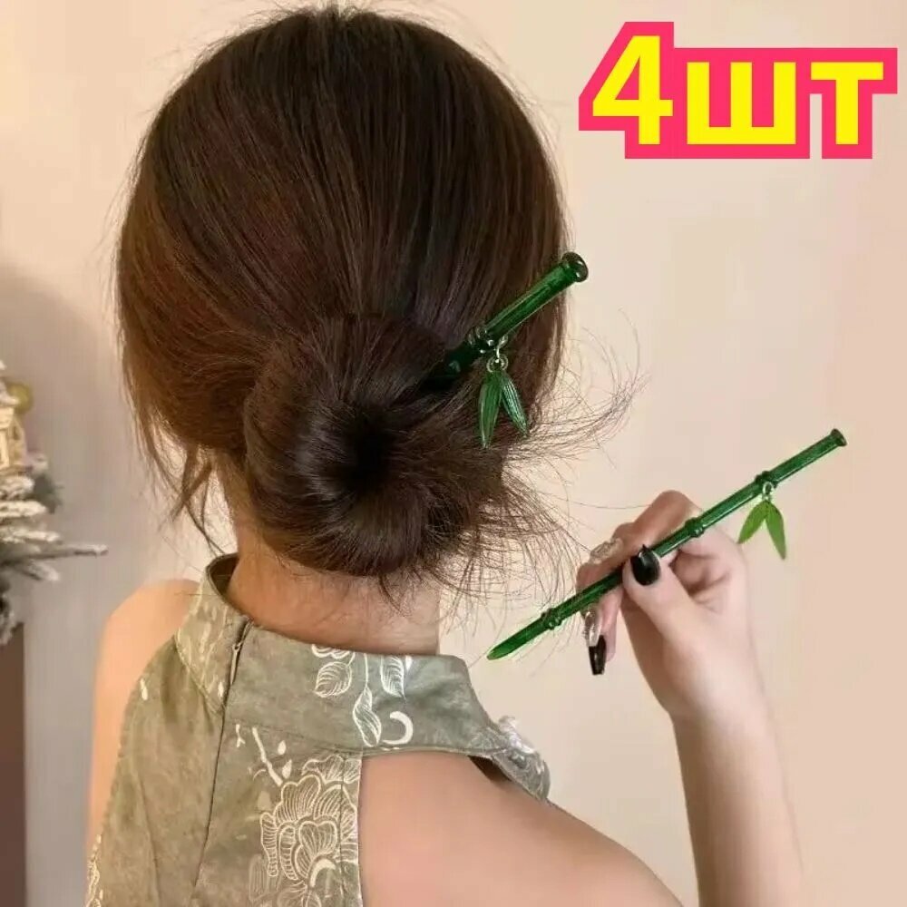 Шпильки для волос 4 шт.