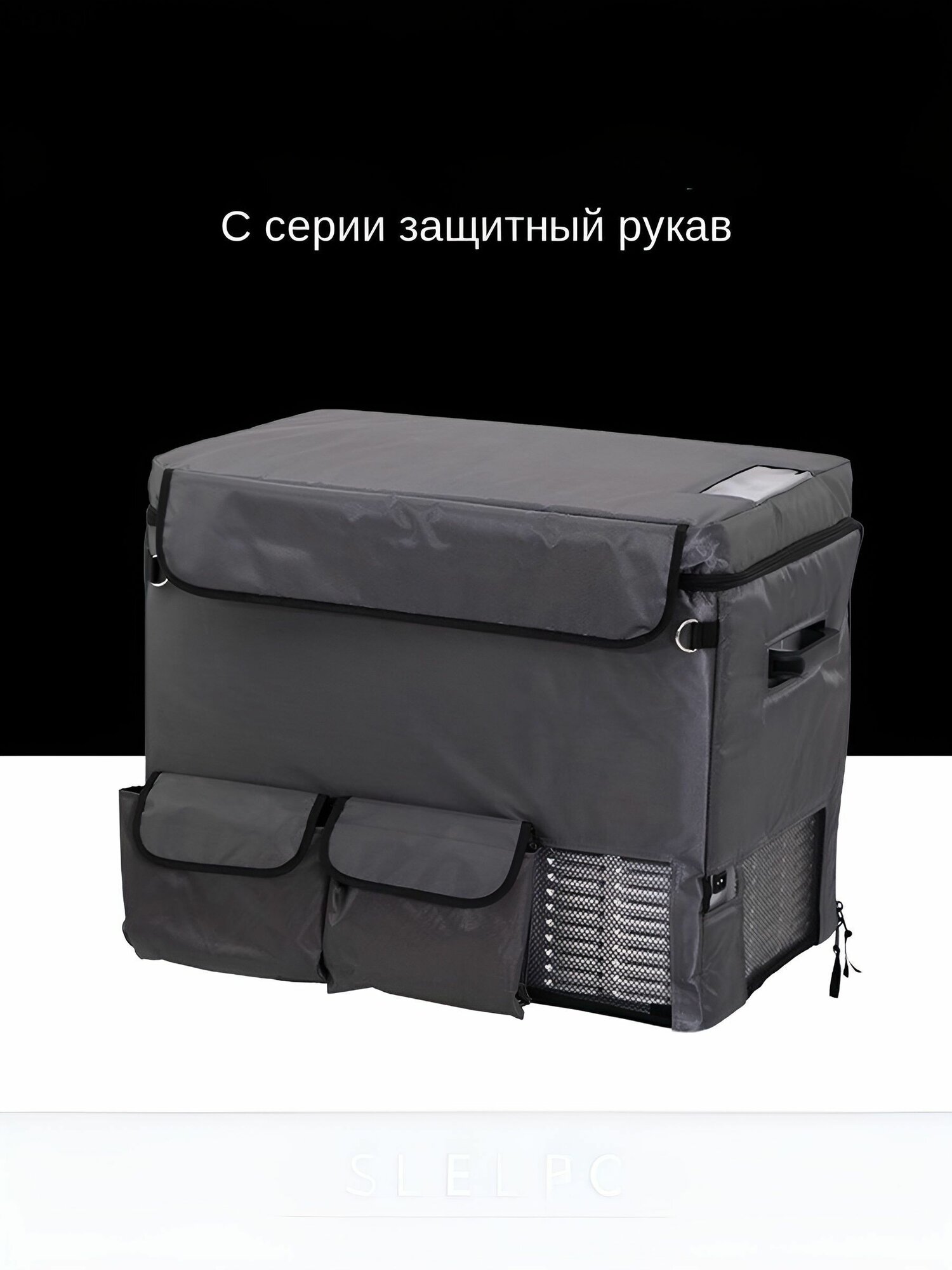 Чехол для автохолодильникаC50