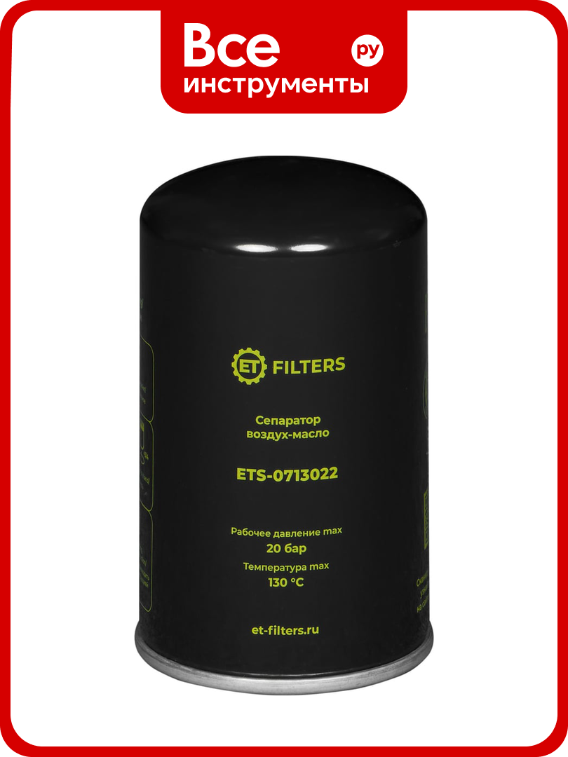 Сепаратор воздух‑масло Filters S-0713022 – фильтр для винтового компрессора с резьбой М22, чистая среда