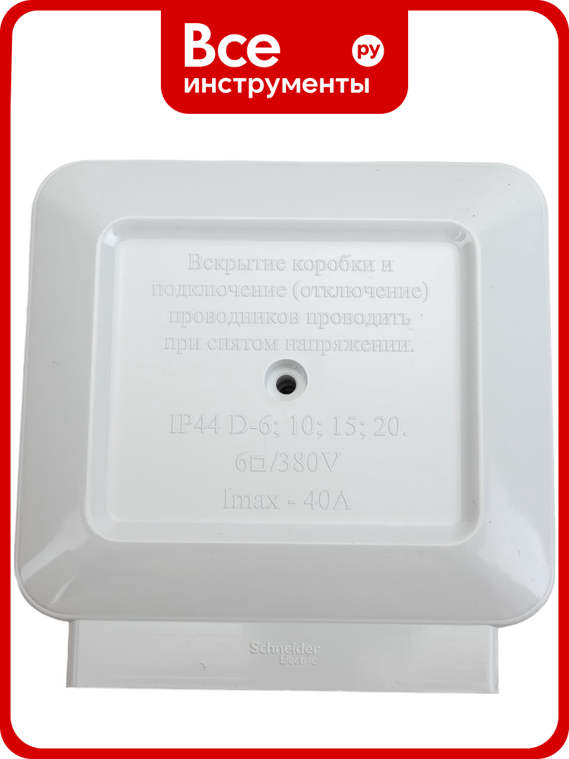 Коробка Systeme Electric клеммная, IP44 монтажная пластина, 5Х6,0 ММ2, 380В, 40А