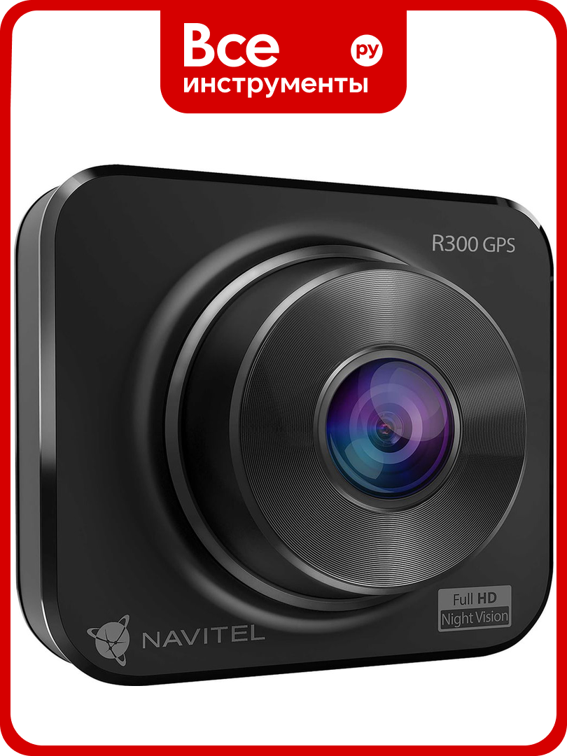 Видеорегистратор NAVITEL R300 GPS с широким углом обзора, поддержкой GPS и встроенным микрофоном