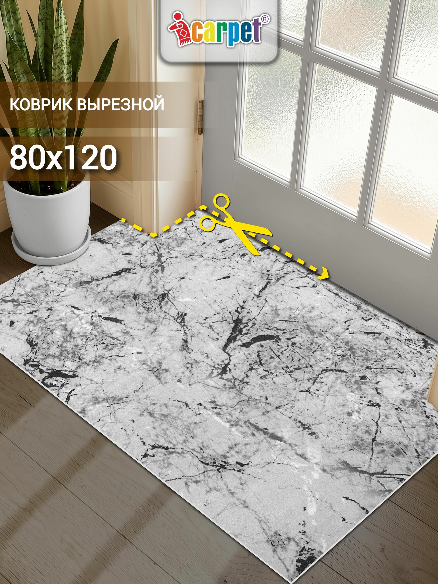 Icarpet Коврик придверный вырезной 80х120 принт Итальянский Мрамор серо-голубой 138, антискользящий коврик прикроватный