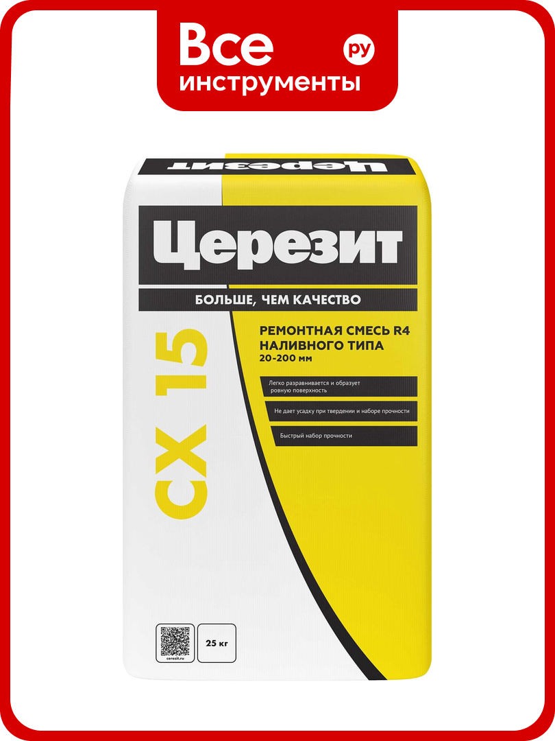 Высокопрочный цемент для монтажа Церезит Cx 15/25 1138557