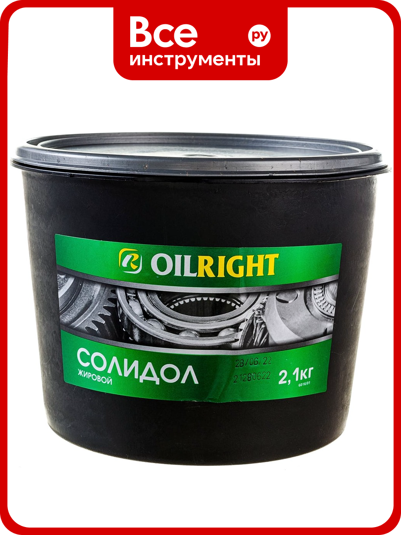 Жировой солидол OILRIGHT 2.1 кг, ведро 6016, для смазывания, для открытых