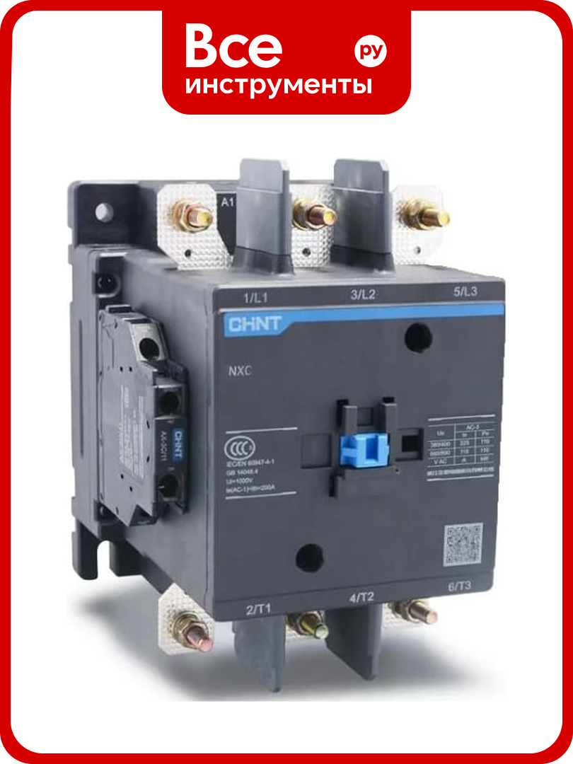 Контактор CHINT NXC-50 50А 220В/АС3 1НО+1НЗ 50Гц (R) 836788