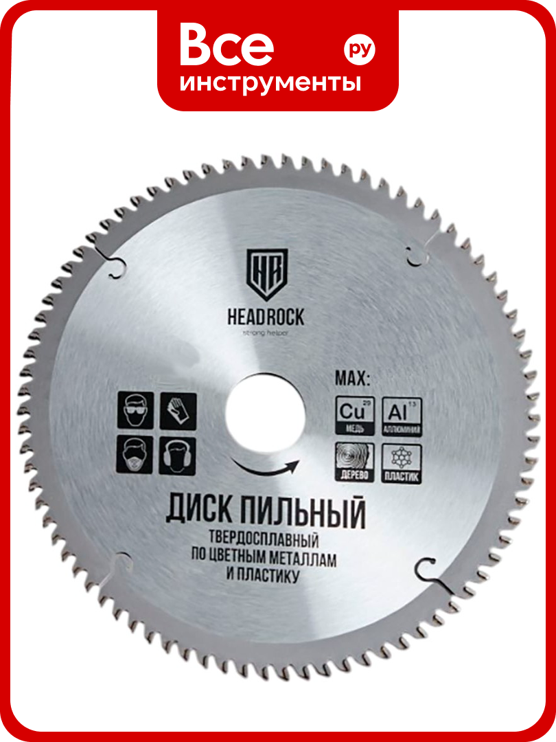 Диск пильный по цветным металлам и пластику HEADROCK 350x120x32/30 371-040-35012032