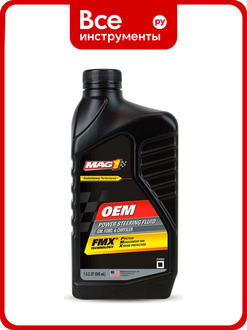 Жидкость гидроусилителя руля MAG1 OEM PSF Power Steering Fluid 946 л, для полной заливки или доливки жидкости