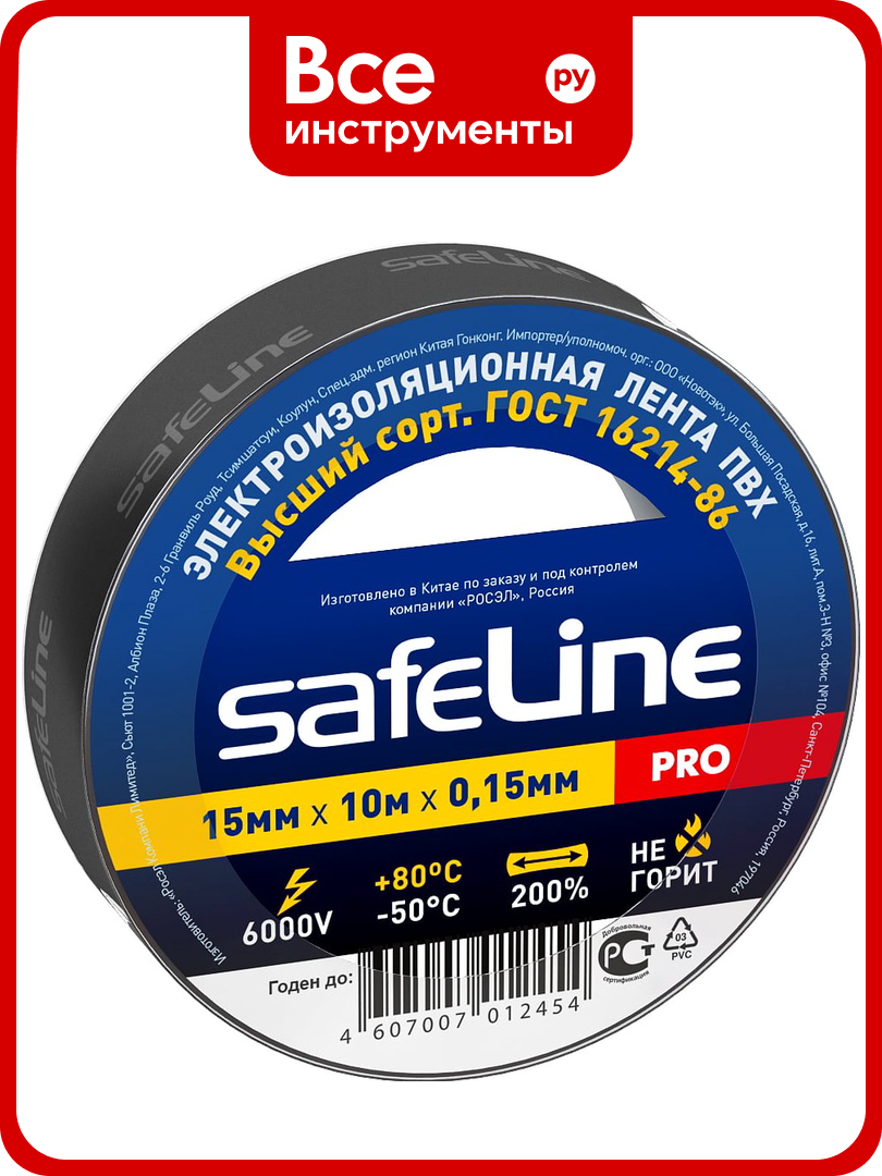 Изолента Safeline ПВХ 15мм х 10м, черная 9356
