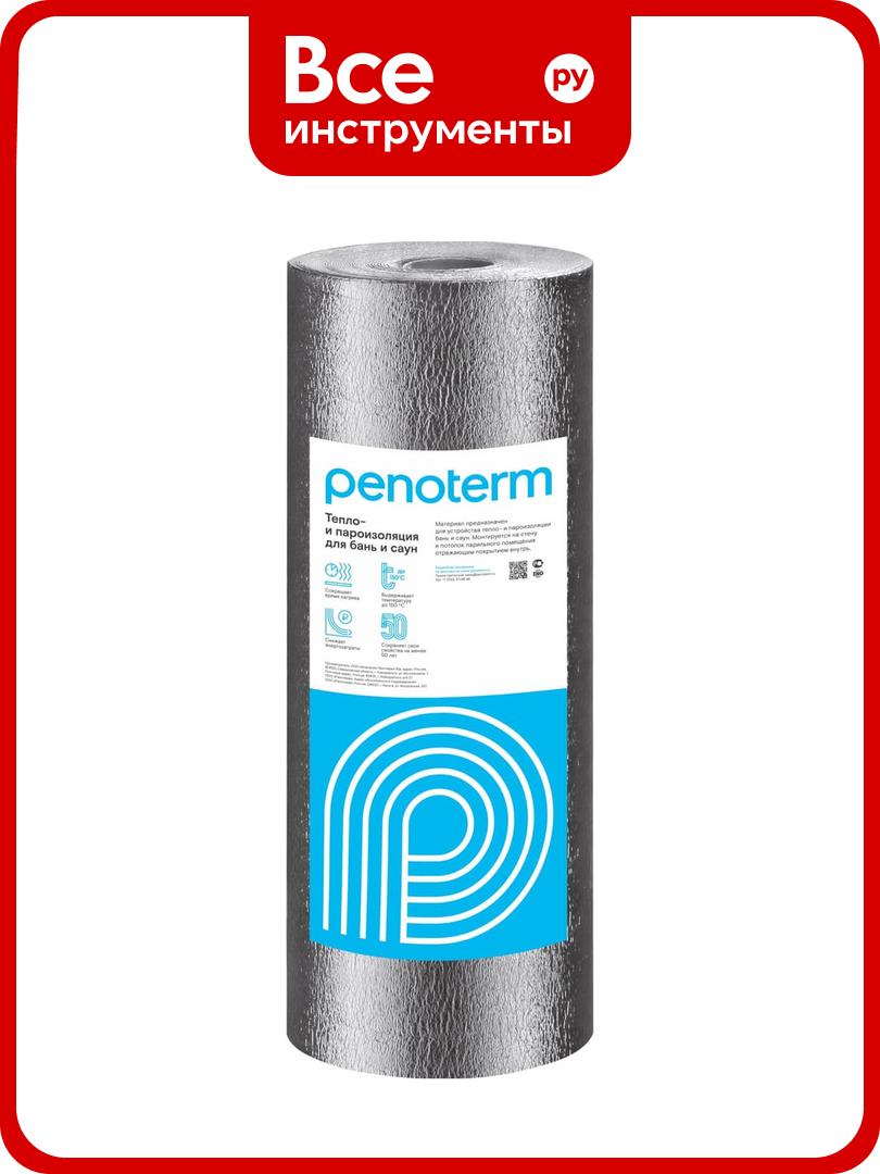 Тепло- пароизоляция для бань и саун Penoterm НПП ЛФ 10x1200x15 18.001 ГП.18.001