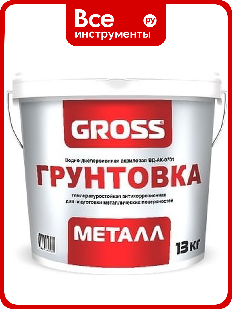 Грунтовка по металлу GROSS Металл, чёрный, антикоррозийная основа, морозостойкая без запаха, внутри и снаружи