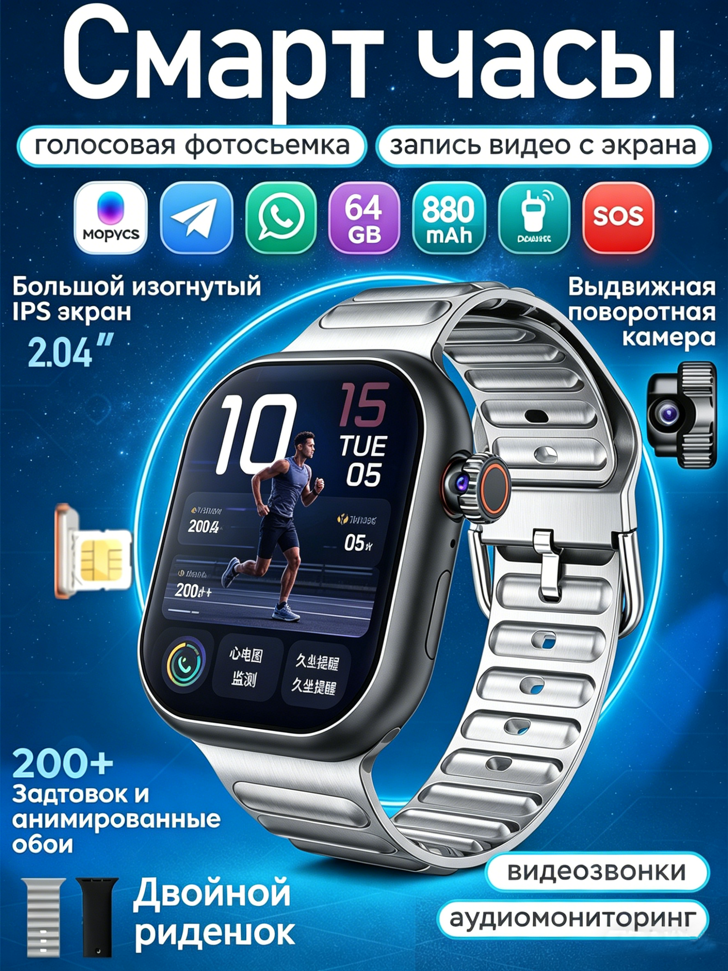 Смарт часы Galaxy 2.04 дюйм c 4G/5G сим Wi-Fi, GPS, поворотная 360° камера, видеозвонки, 6 ГБ/64 ГБ, все социальные сети
