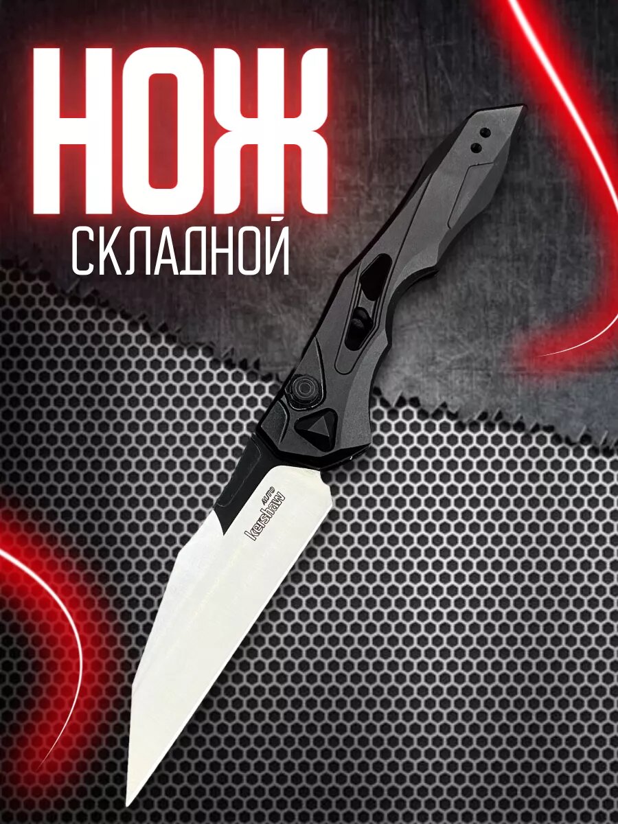 Складной автоматический нож Kershaw Launch 13 выкидной, из стали 8Cr13MoV
