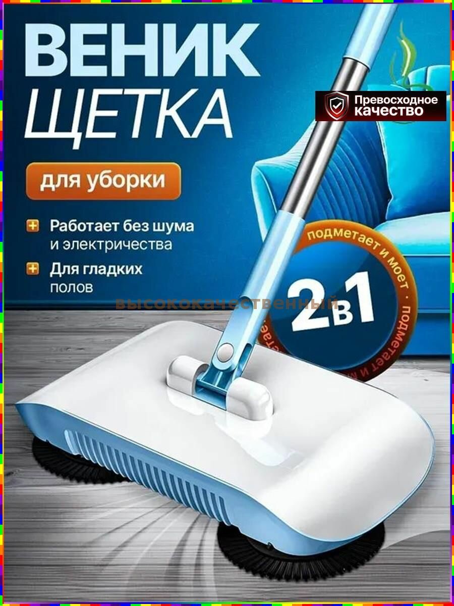 Щетка с совком, 1 шт