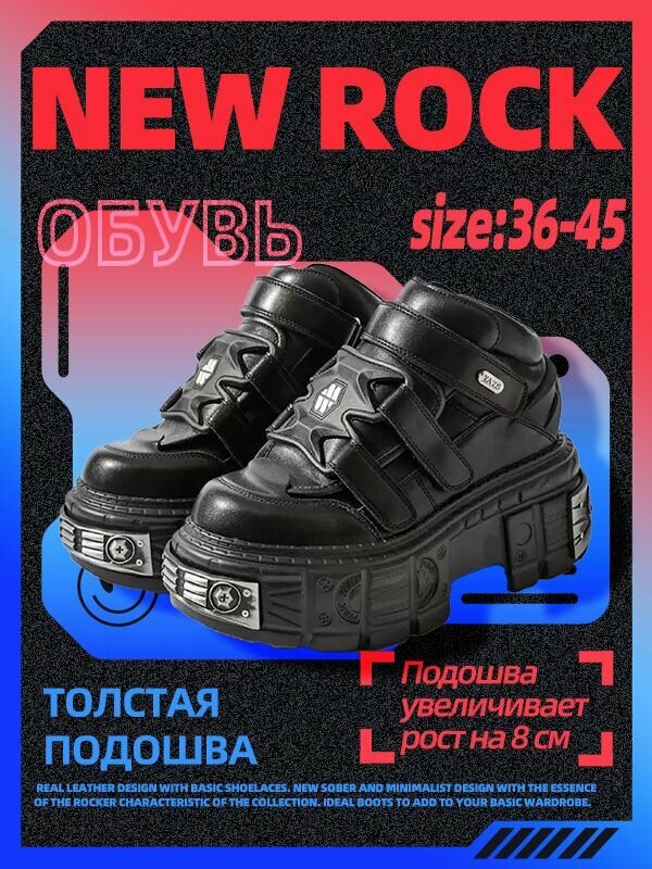 Ботинки New Rock New Rock