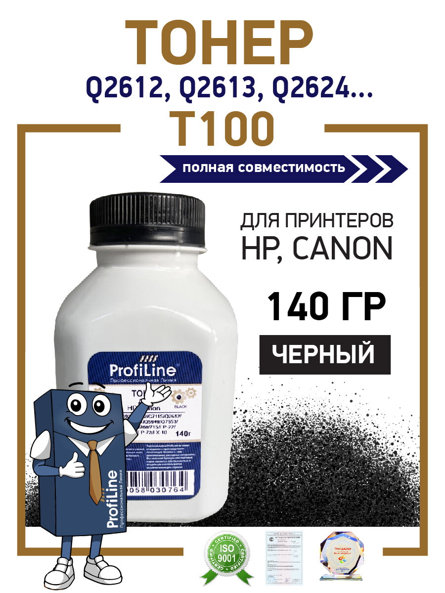 Тонер Profiline Q2612, Q2613, Q2624, Q7553 для HP 1010, 1020 и др 140гр (T100)