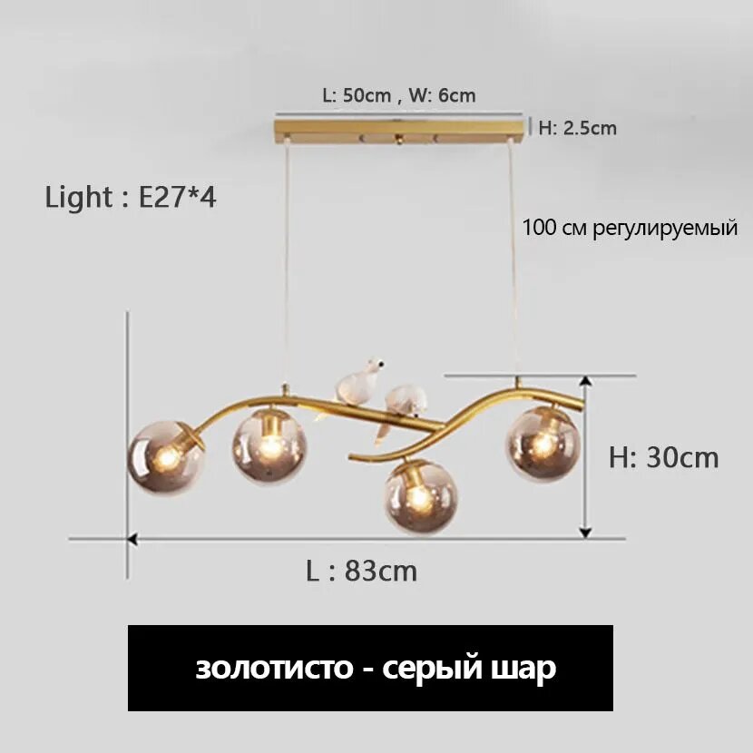 Светильник E27, люстра со стеклянными шарами, светодиодный, золотой, 830 мм — фото 1