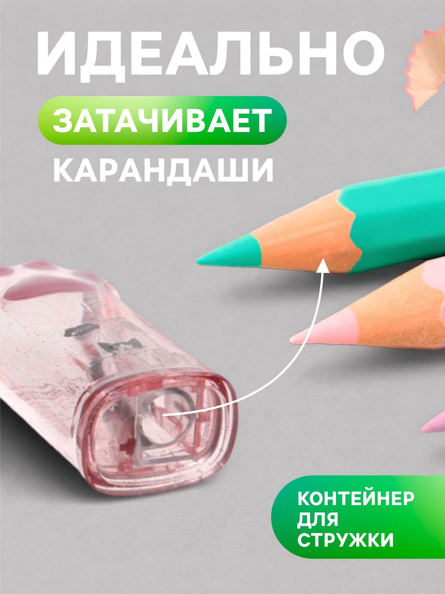 Точилка Сима‑ленд "микс Лапка", с контейнером, для карандашей, пластик