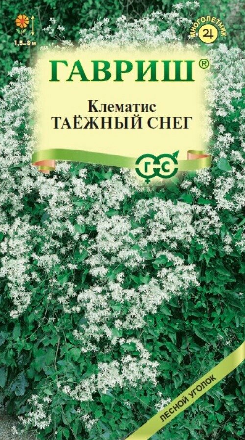 Семена клемантиса Гавриш Таежный снег, многолетний, 0.05 г 004969