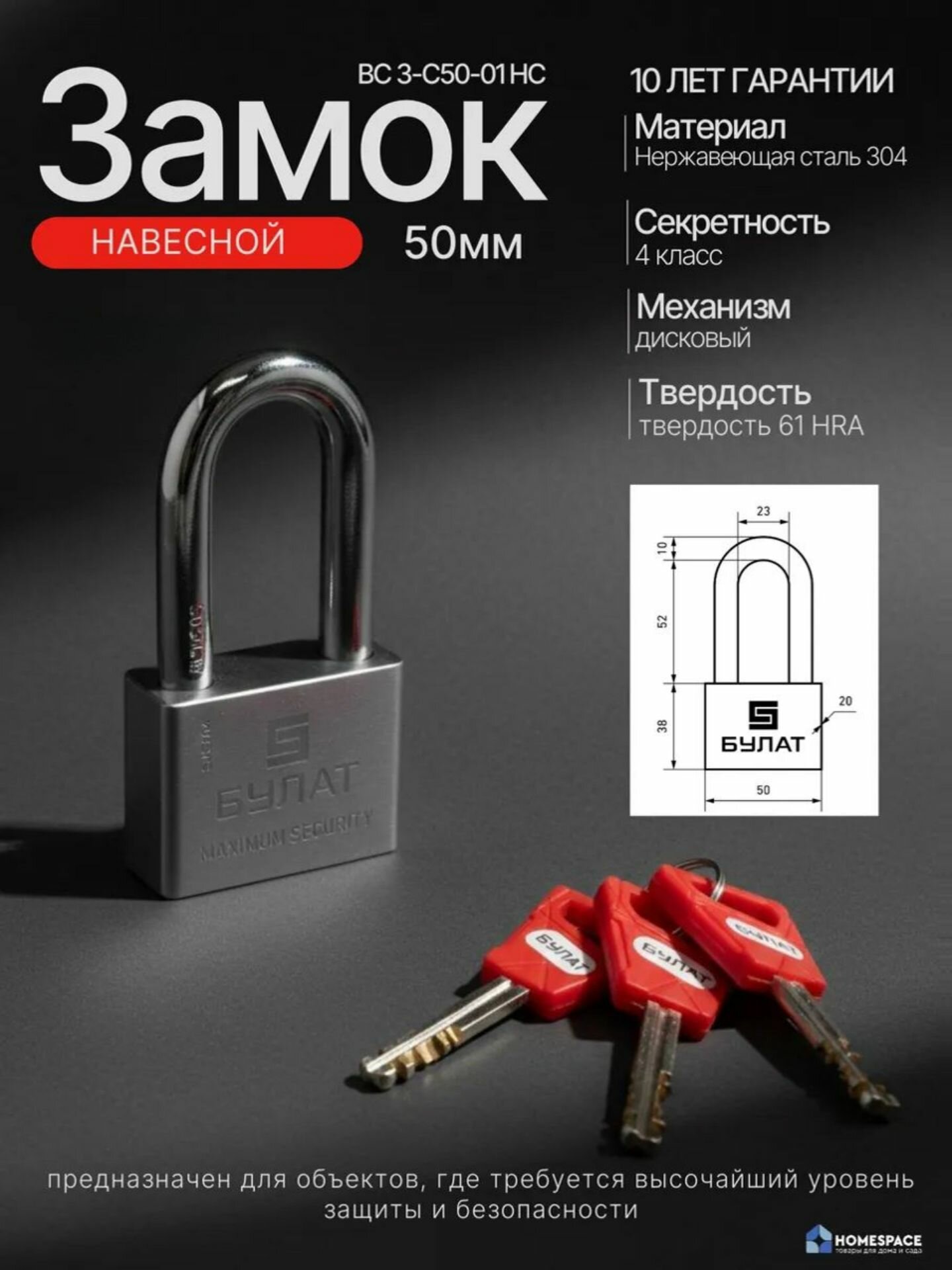 Замок навесной уличный всепогодный большой с ключом