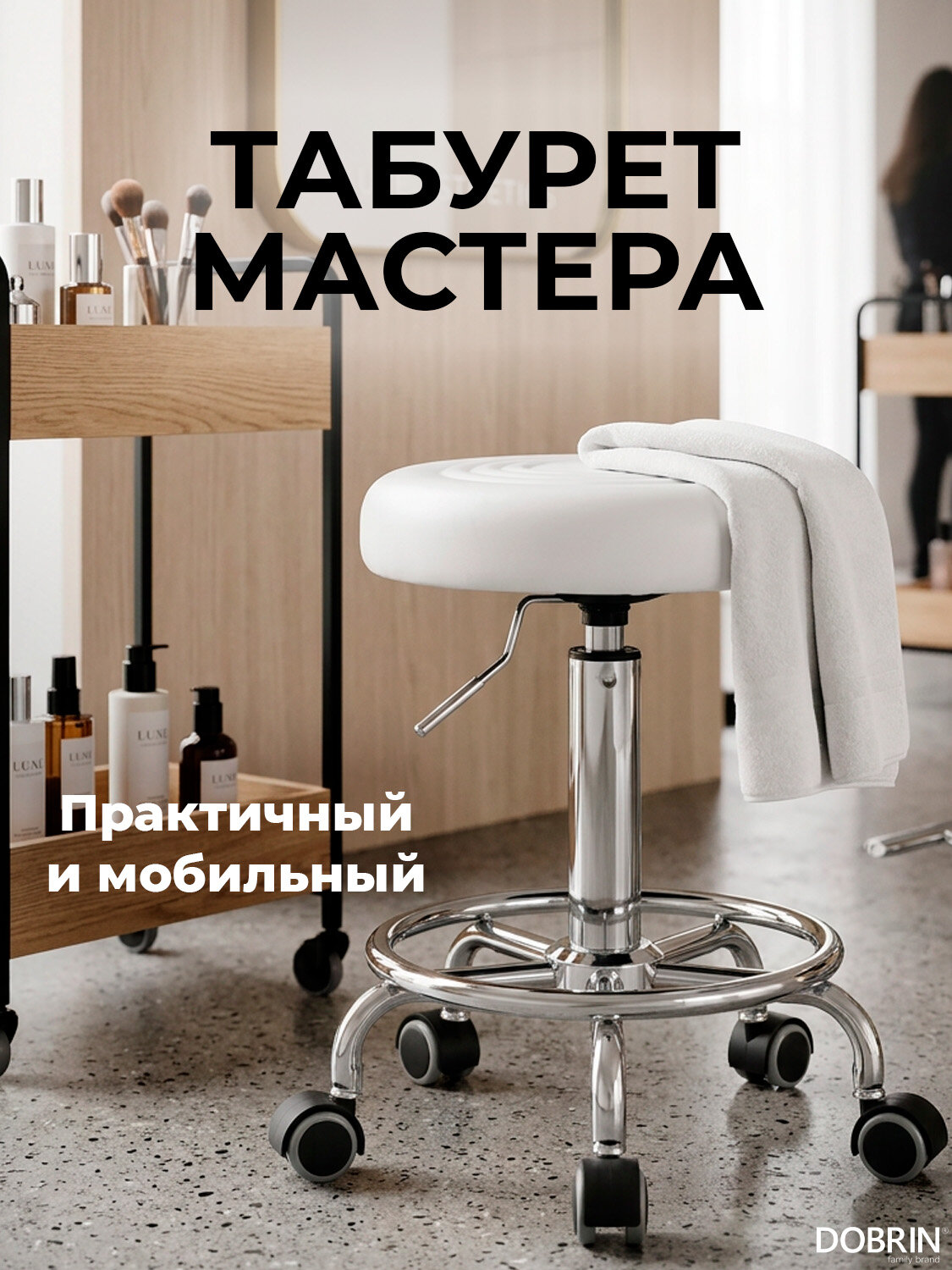 Табурет DOBRIN "BILLY" LM-3051, цвет сиденья белый, цвет основания хромированная сталь