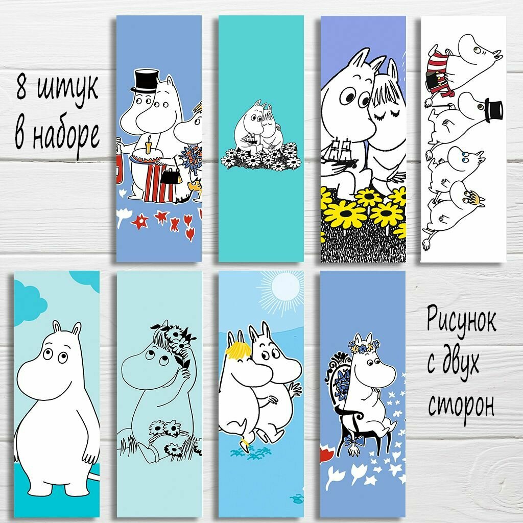 Закладка для книг Муми-тролли, набор из 8 штук