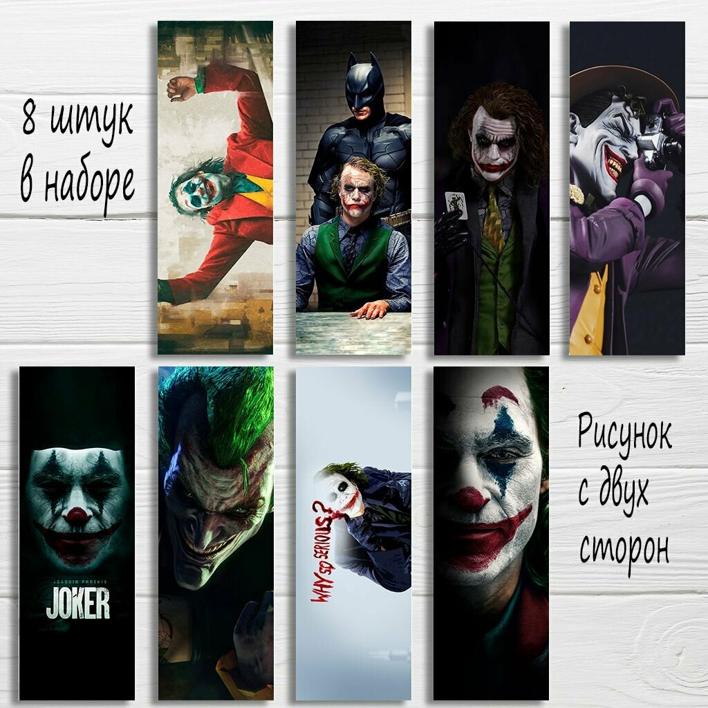 Закладки для книг Джокер, DC