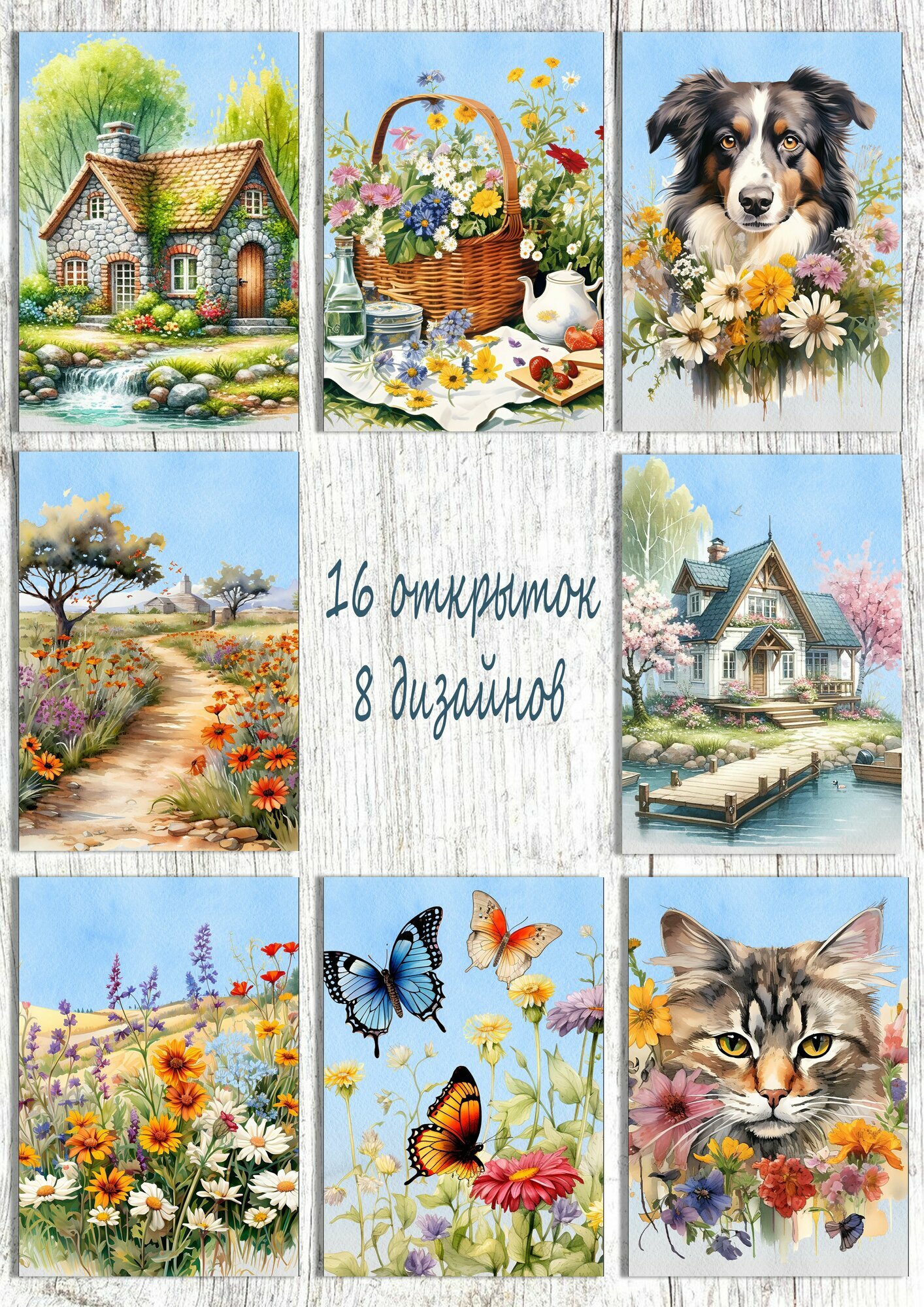 Открытки яркая весна, 16 штук