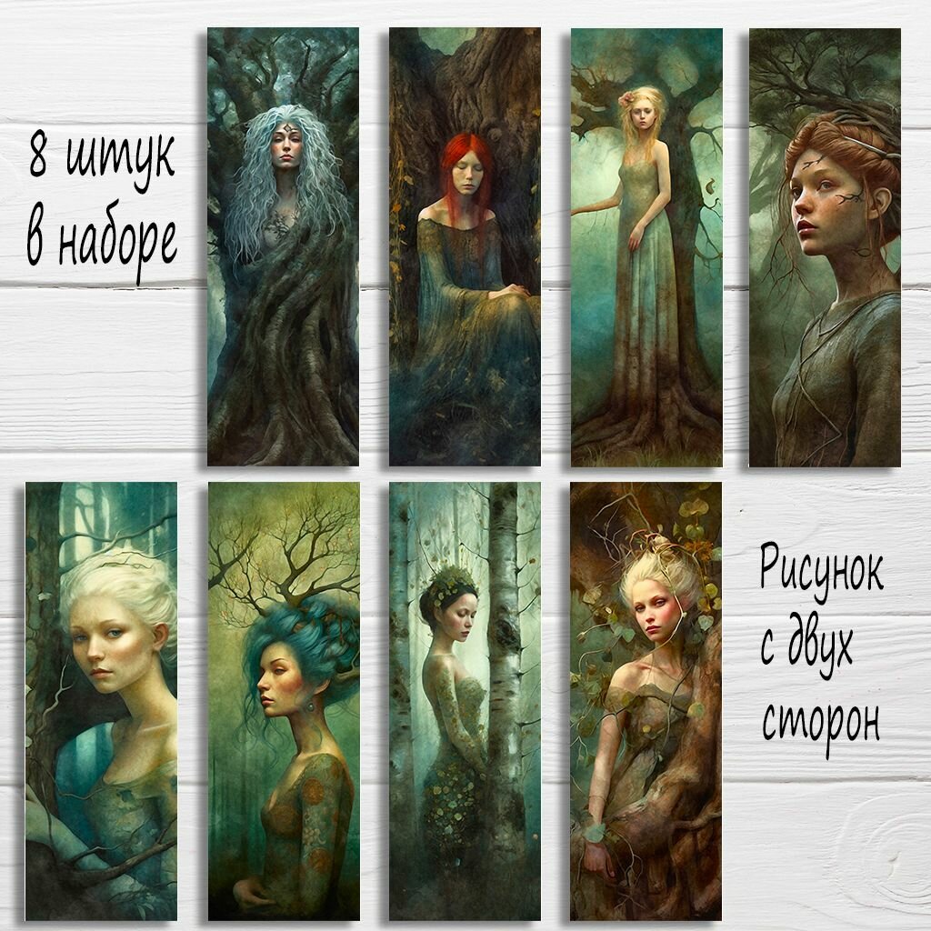 Закладки для книг Ведьмы, магия, колдовство