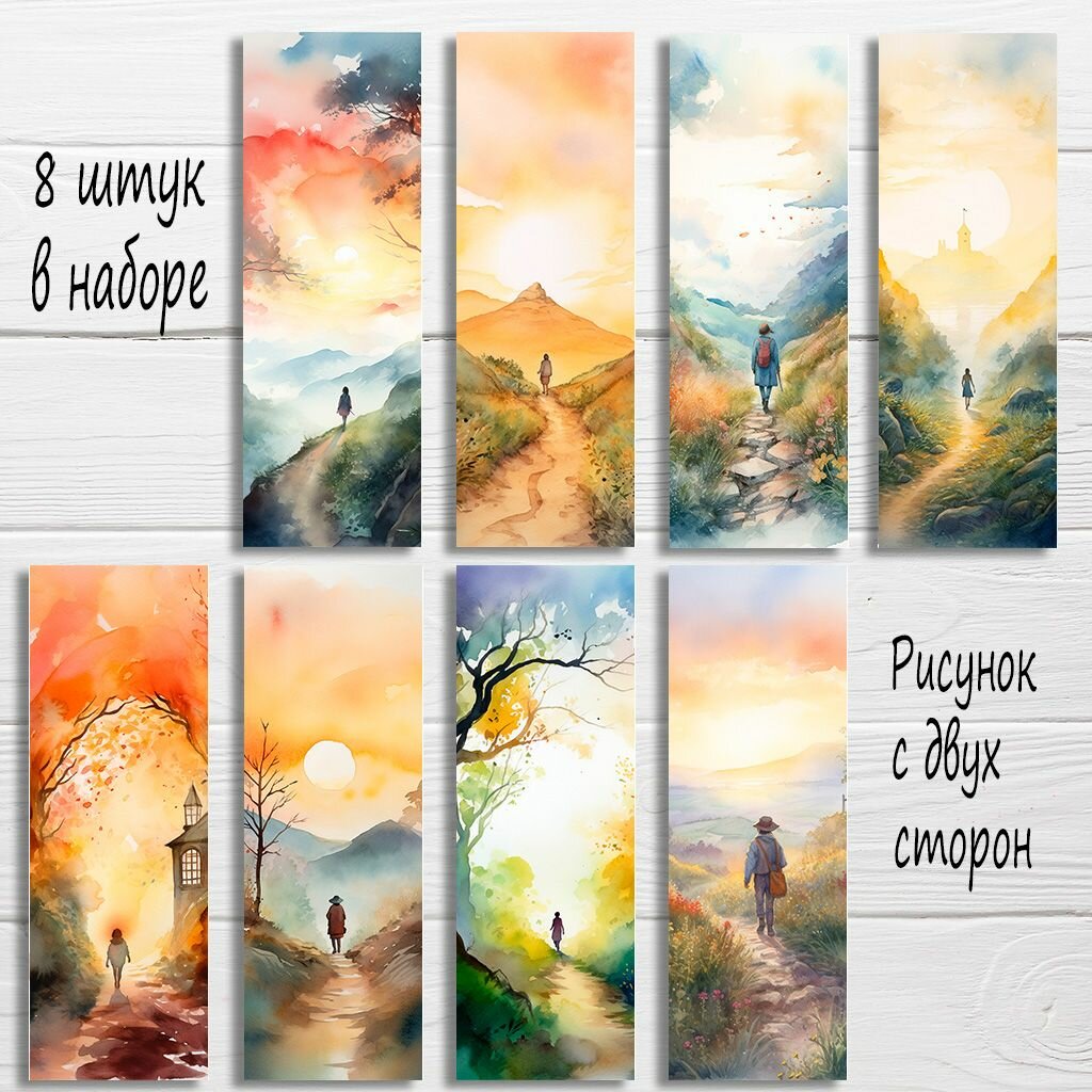 Закладки для книг Эстетика путешествий, путник