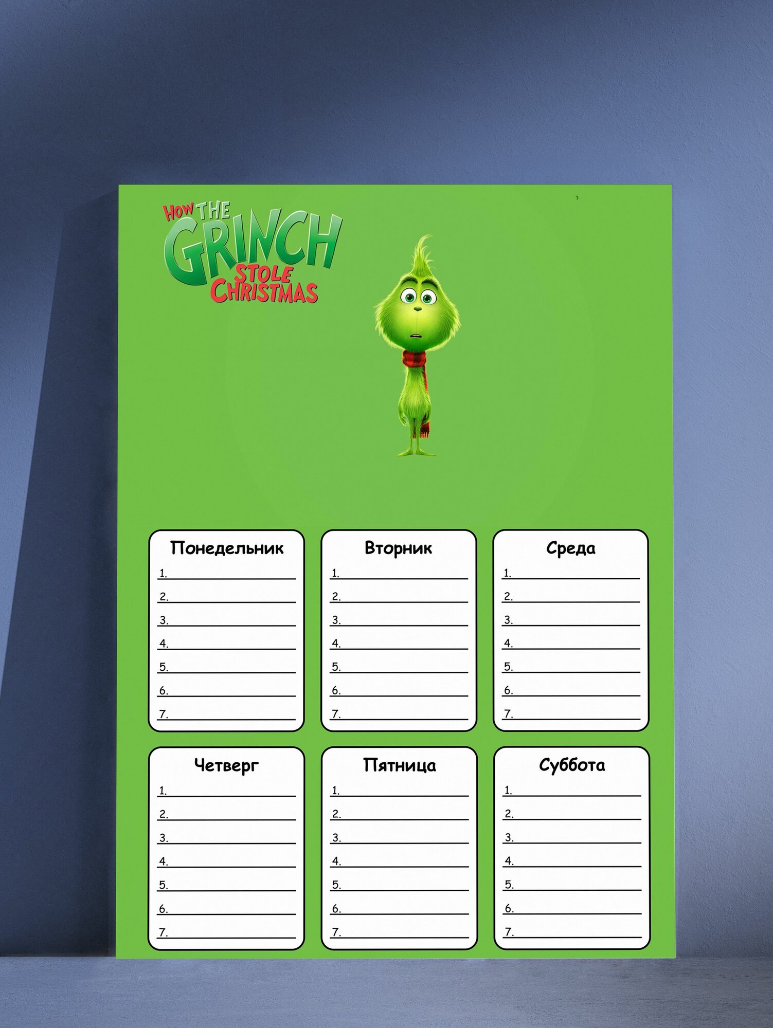 Расписание уроков Гринч, The Grinch