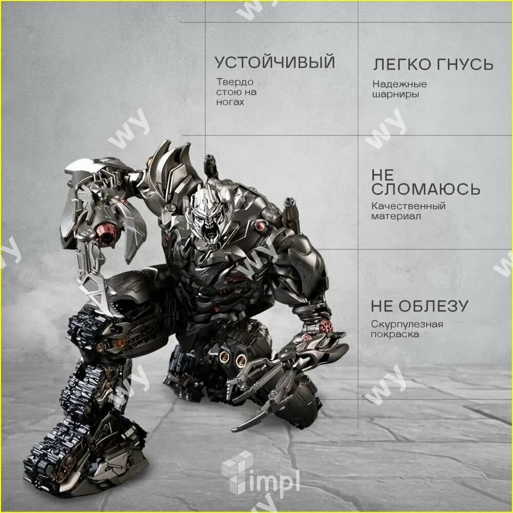 Бестселлертрансформер — фото 1
