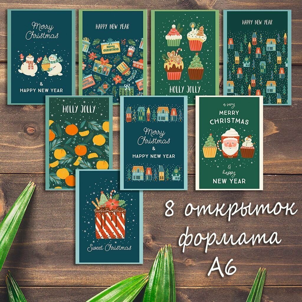 Набор открыток Новый год, 8 штук