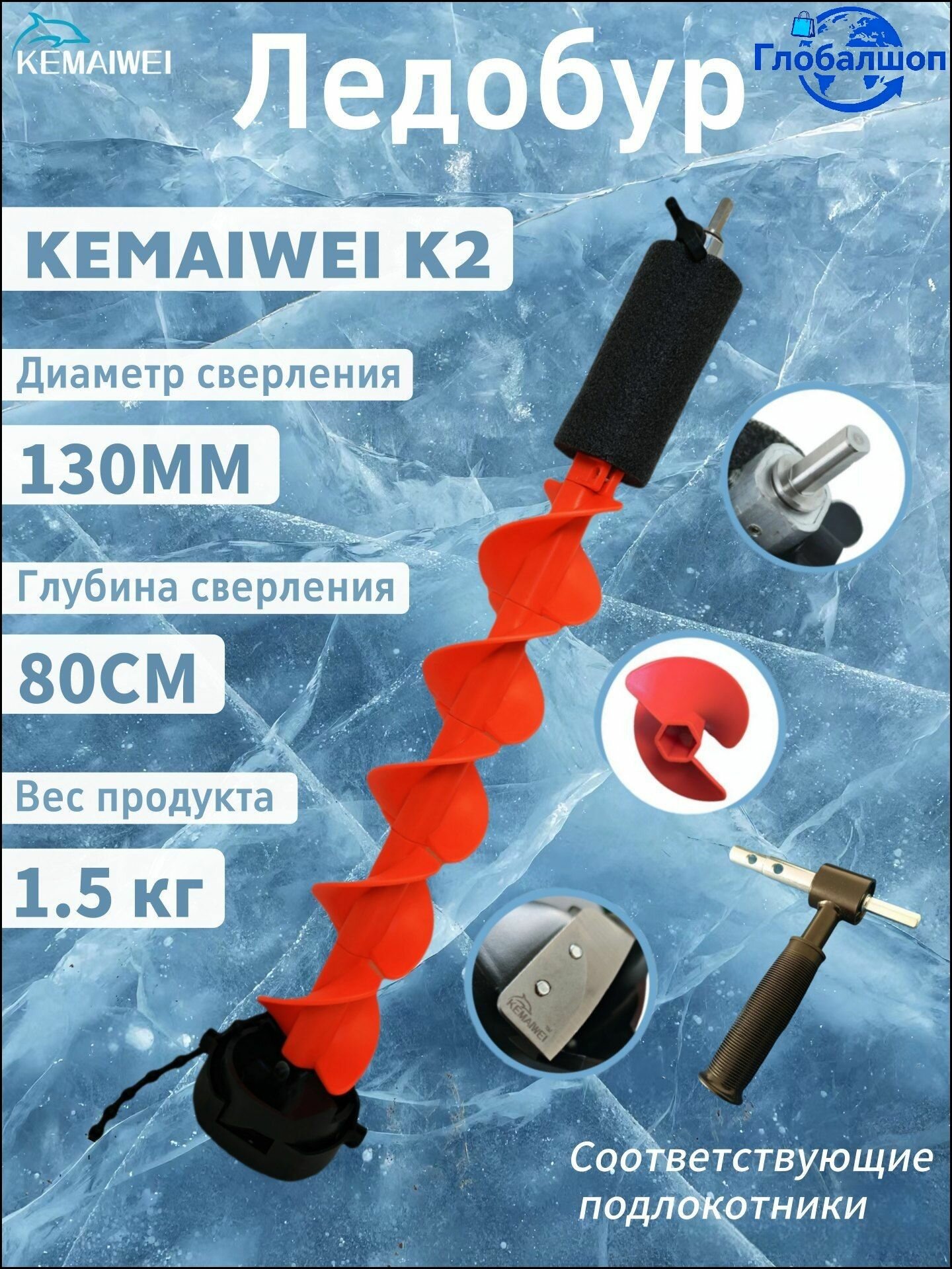 Адаптер ледобура под шуруповерт