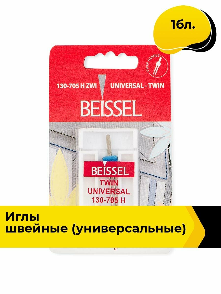 Иглы для швейных машин, универсальные