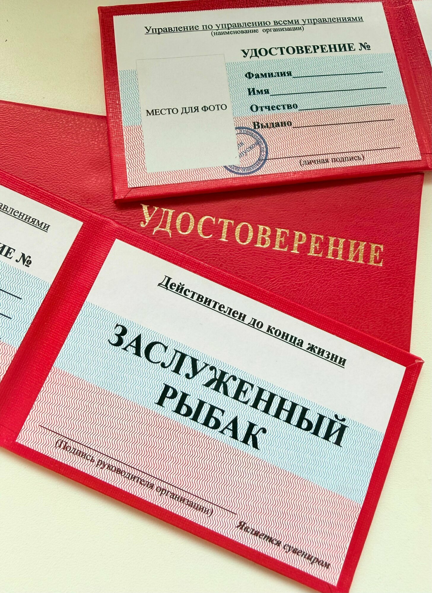 Удостоверение сувенирное ксива Рыбак