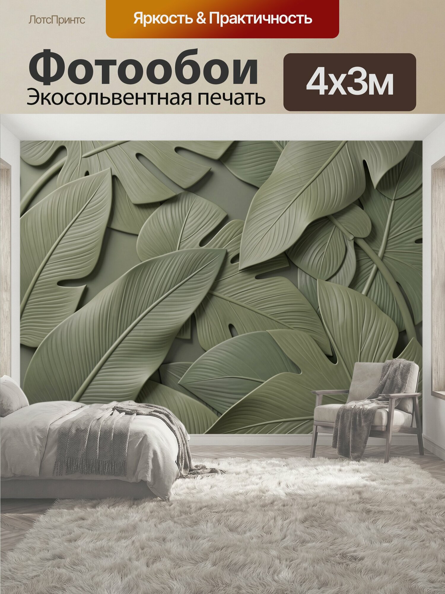 Фотообои "Тропические листья в оливковых тонах. Объемная ботаническая композиция с крупными экзотическими листовыми формами и рельефными." 400x300 см. экосольвентная печать