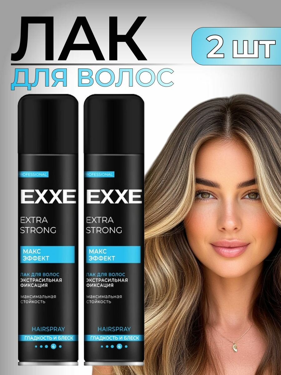 Лак для волос EXXE EXTRA STRONG Экстрасильная фиксация, профессиональный (2уп по 300мл)