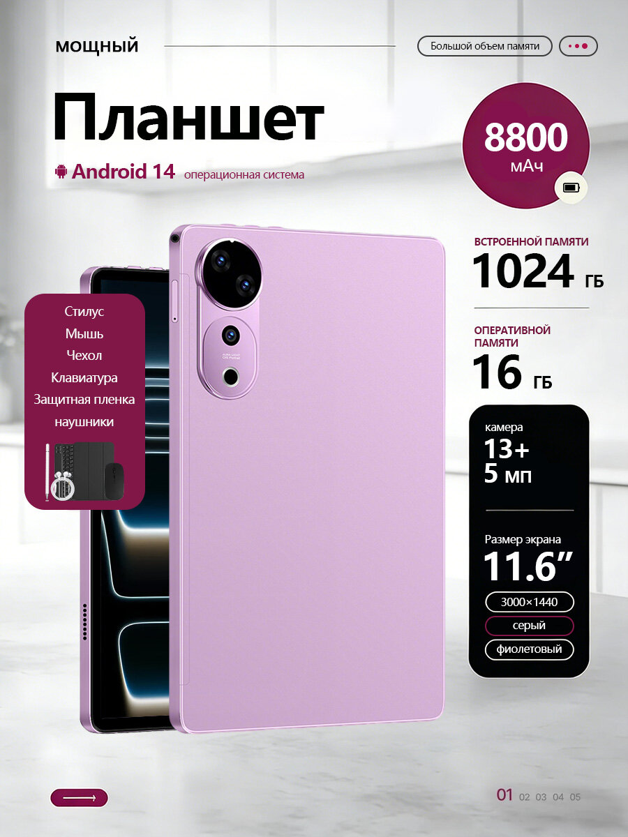 Планшет ADVEPRO 9 Ultra, 11.6" IPS, Android, 16GB/1TB, клавиатура и стилус