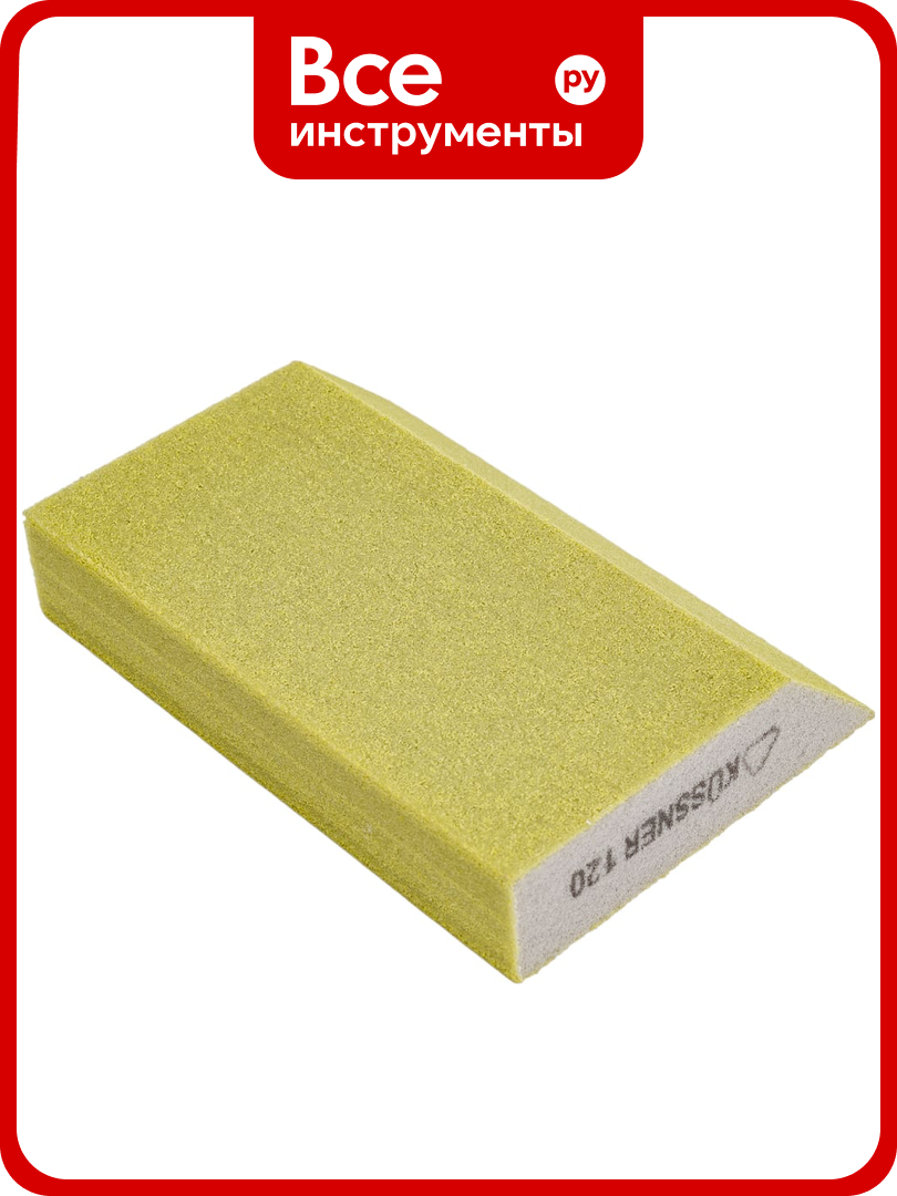 Шлифовальный брусок KUSSNER Р120, трапеция Soft, 125x90x25 мм 1000-250120