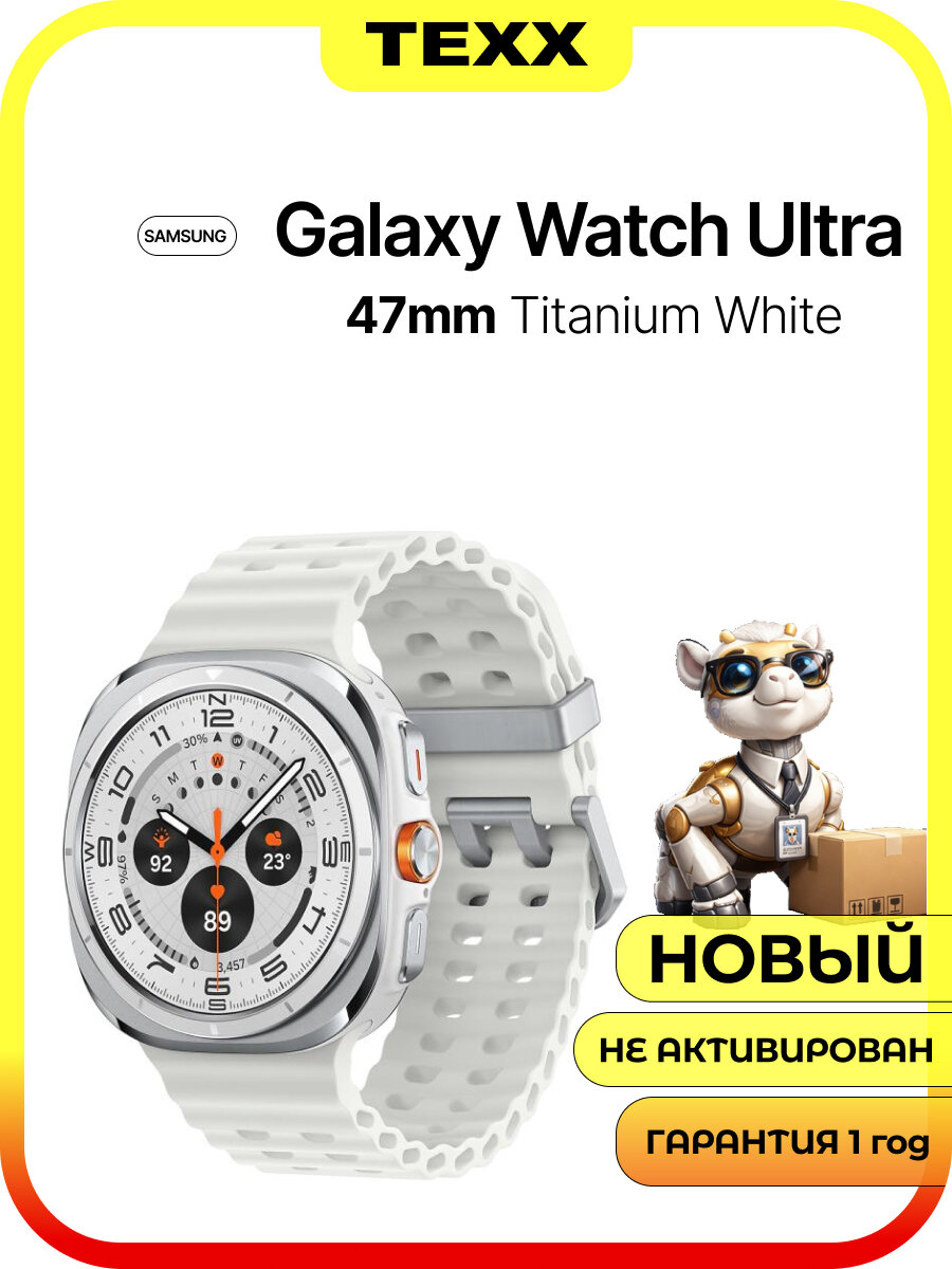 Умные часы Samsung Galaxy Watch 8 Ultra 2025 (47mm) LTE Titanium White