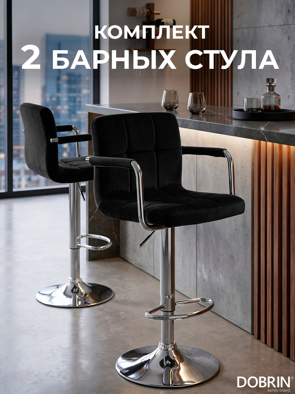 Набор 2 шт. Стул барный DOBRIN KRUGER ARM, LM-5011, черный велюр (MJ9-101)