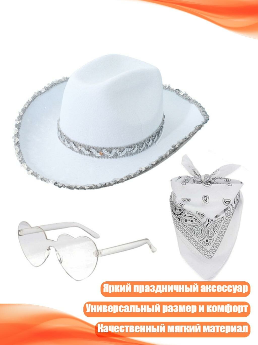 Платок-капюшон
