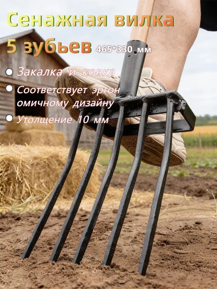 Вилы садовые стальные 5 зубьев 23 см для работы на земле, для сена, для дачи, для сада, Китай
